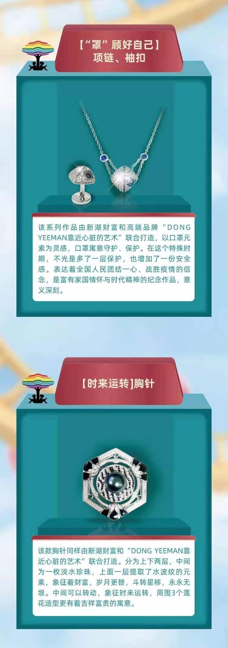 新湖财富2021年度星耀盛典：公益欢乐拍，把爱带回家-搜狐大视野-搜狐新闻