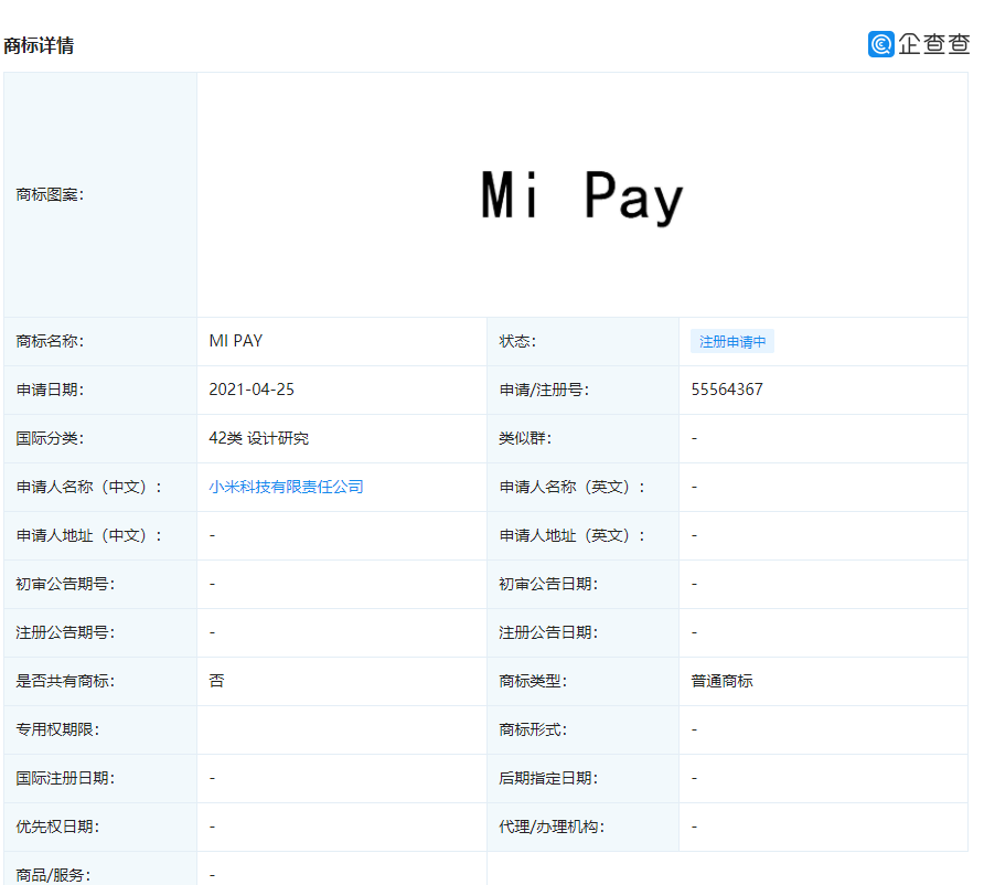 小米申请注册“MI PAY”商标，涉分类设计研究_科技