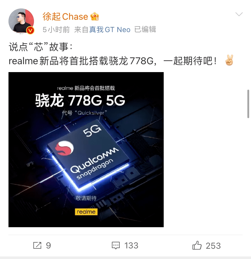 realme 官宣首批搭载骁龙 778G 芯片，新机或于 5 月 24 日发布_官方
