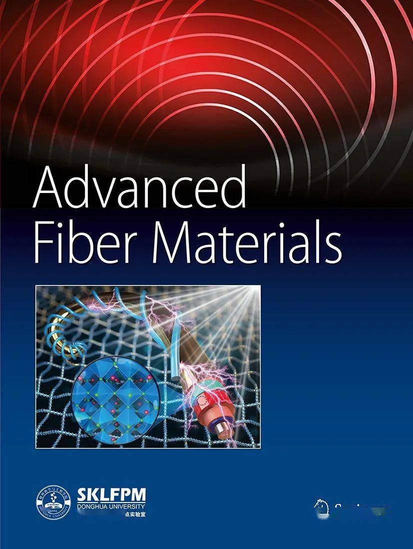 Advanced Fiber Materials期刊影响力持续提升_Yaogang