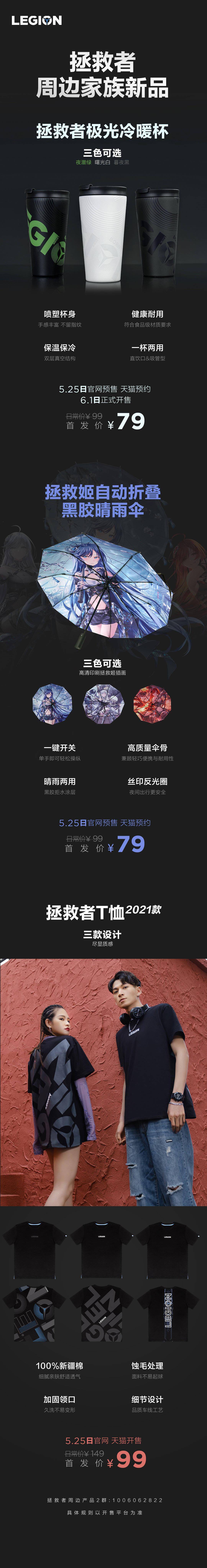 5599~16999 元，联想拯救者新品价格公布，还有 R9000P 冰魄白_售价