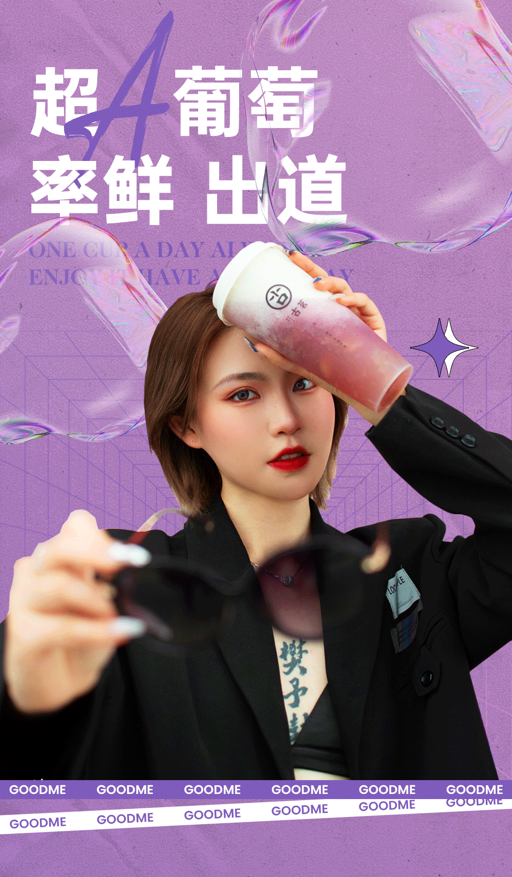 3000万顶流霸屏来袭！『超A葡萄』yyds_云南