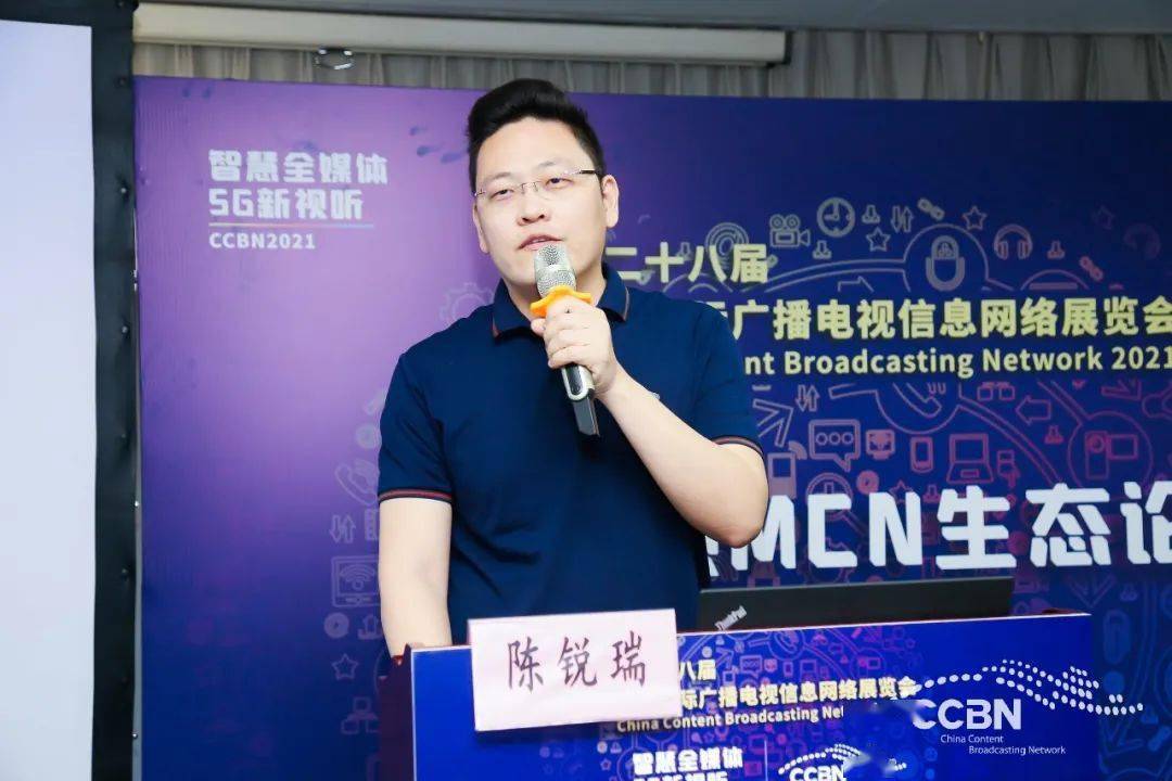 【CCBN2021】短视频MCN生态论坛提到这些增量“方法论”_广电