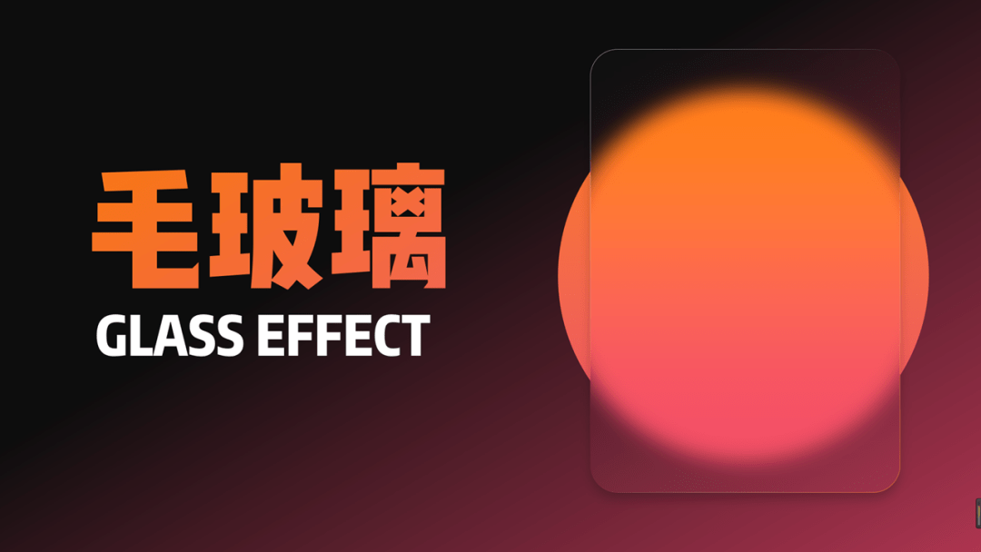 超火的“毛玻璃”效果，用PPT居然更简单！_操作