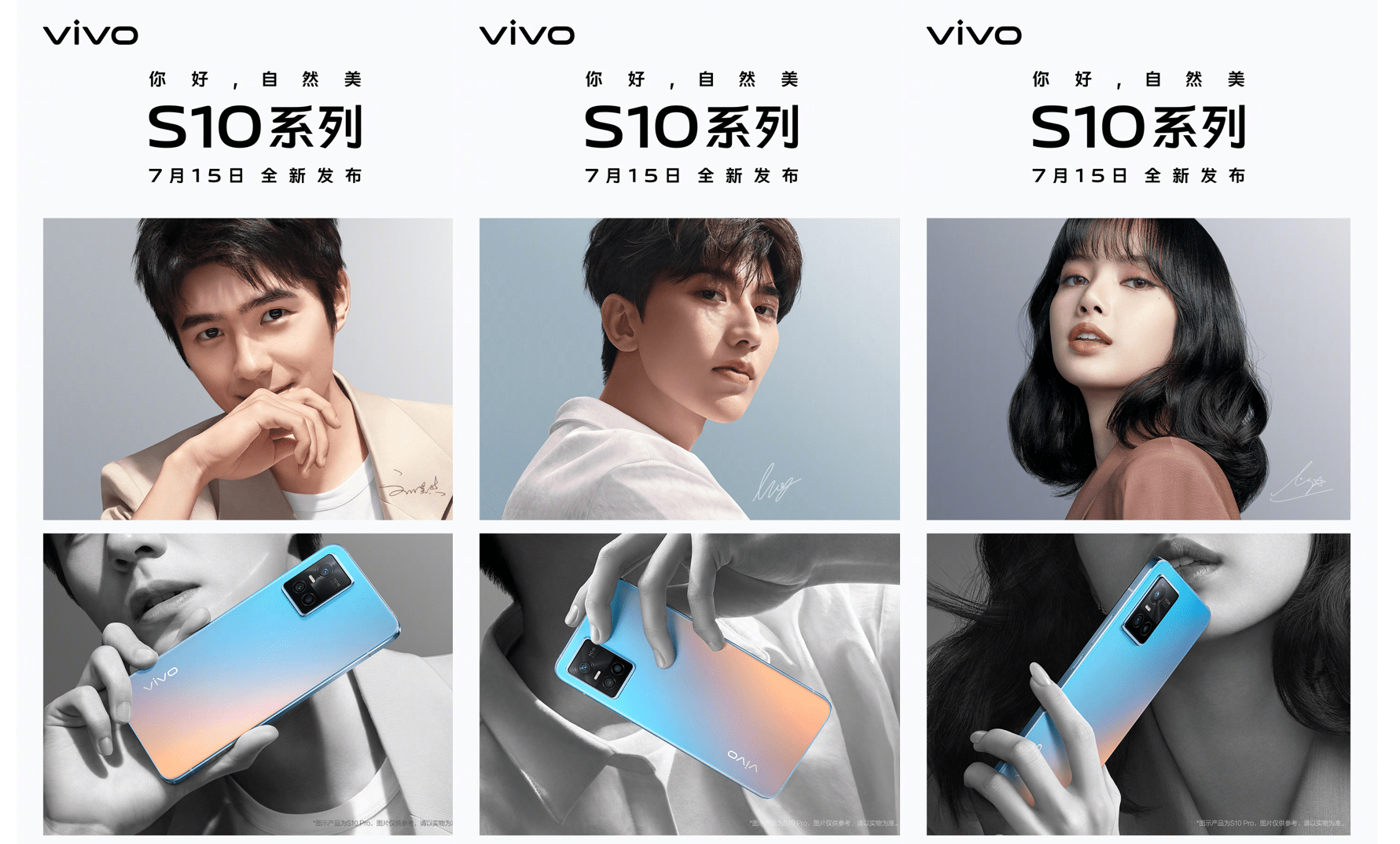 蔡徐坤、刘昊然、LISA三大明星代言，vivo S10打造新的自拍标杆_多角度