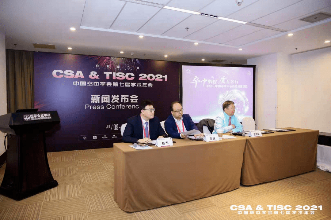 CSA&TISC 2021丨卒中防控，质在必行——2021中国卒中中心质控推进项目进行时！_抗凝