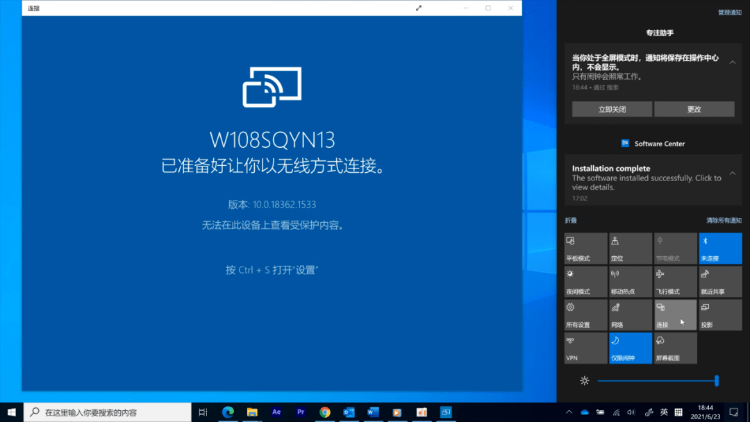 技术丨如何将win10设备与无线显示器连接？ 操作