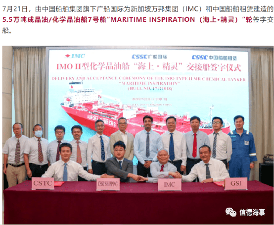 一文看懂万邦航运IMC Shipping以及其最新战略转型_Aurora