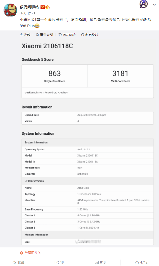 首发骁龙 888 Plus，小米 MIX4 跑分曝光_Xiaomi