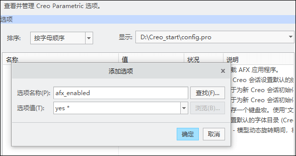 Creo Advanced Framework Extension教程（1）：装配截面_框架