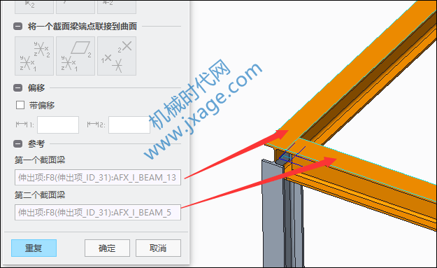 Creo Advanced Framework Extension教程（2）：创建接头_按钮
