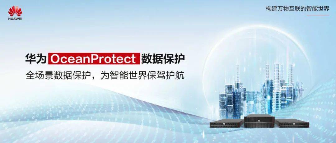 汽车巨头“投保”记：一汽解放携手华为OceanProtect，给数据上“保险”_搜狐汽车_搜狐网