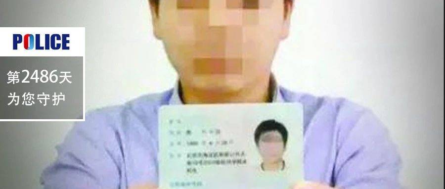 紧急提醒！手持身份证拍过照片的赶紧看_注册