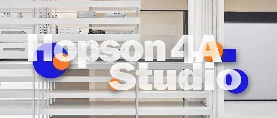 【5+2.studio新作】Hopson 4A studio_的设计