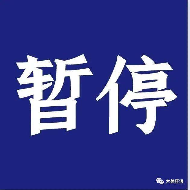 检出4个阳性!紧急暂停! 进口