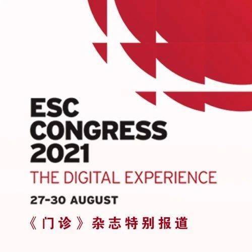 ESC 2021 | 2021ESC/EACTs心脏瓣膜疾病管理指南解读——主动脉瓣狭窄、二尖瓣返流、三尖瓣返流治疗更新亮点_患者