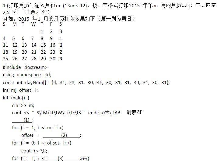 CSP真题系列(6)-NOIP2015初赛 普及组+提高组真题及答案参考！_存储器