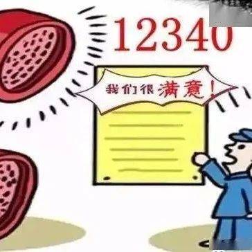 @贵定人 请您接听12340！_建设