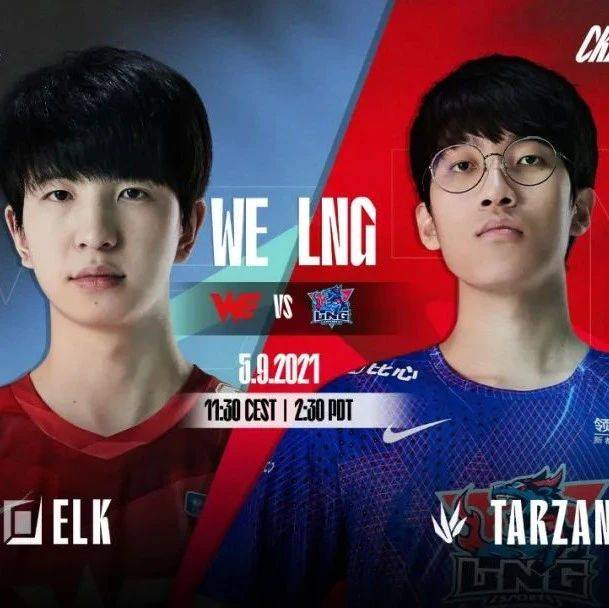 不好，对面有代!Tarzan主宰比赛带LNG战胜WE，夺得LPL四号种子的席位。_Ale