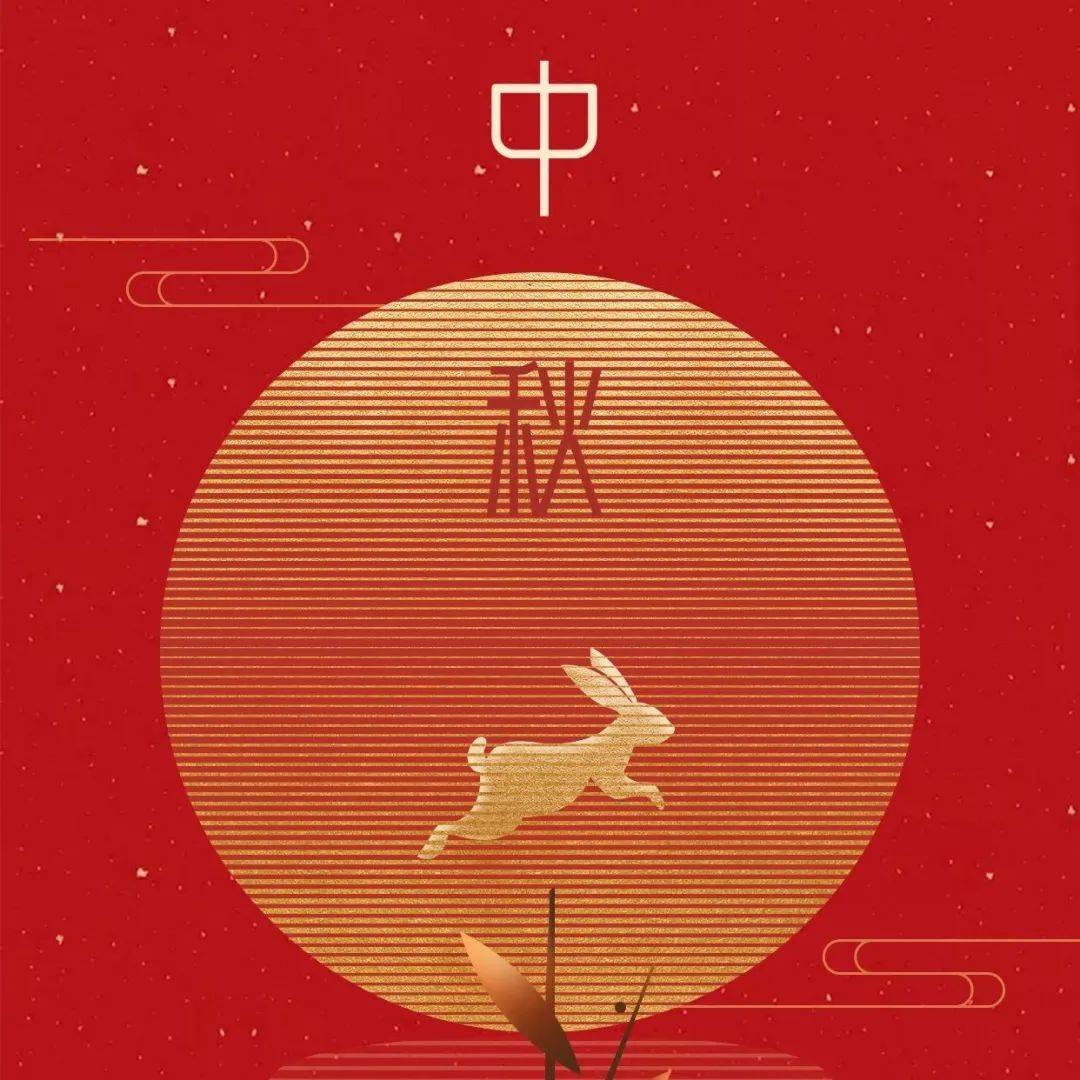 但愿人长久,千里共婵娟应急