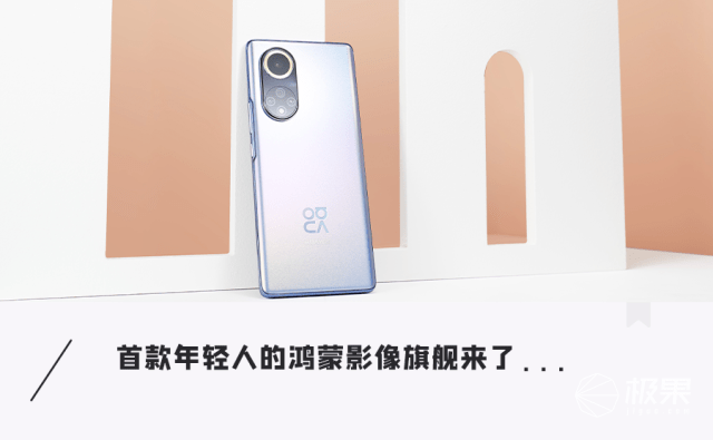 华为 nova9 Pro 上手！首款年轻人的鸿蒙影像旗舰来了…2699元起！_镜头