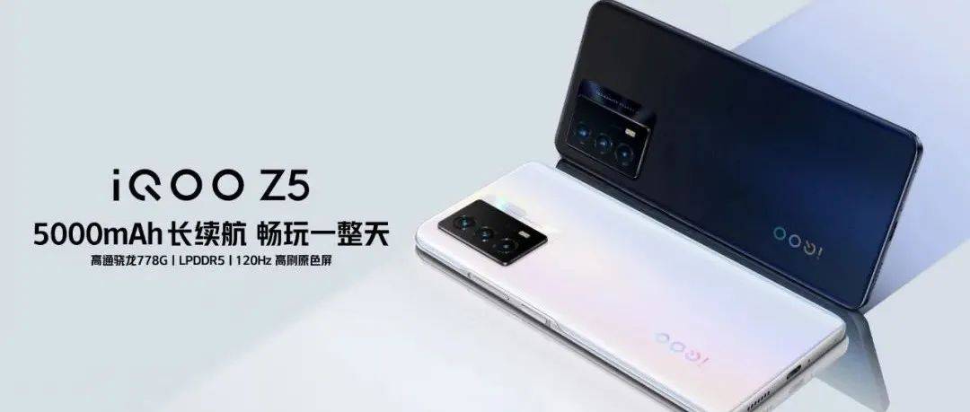 iQOO Z5亮相,出色配置打造新一代性能先锋【9月28日10:00开售】