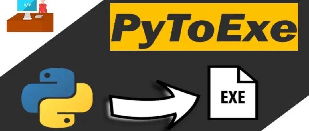 可视化打包 exe，这个Python神器绝了_程序
