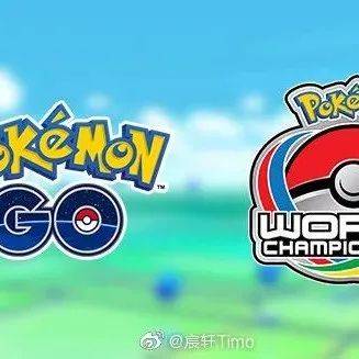 【资讯】Pokemon GO成为WCS官方赛事_宝可梦