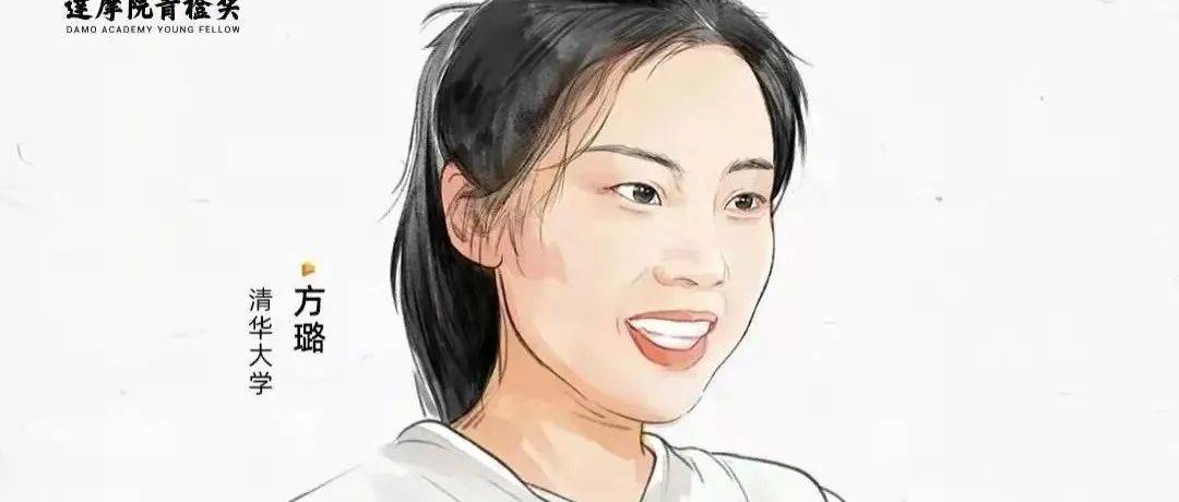 衢州85后青年女科学家方璐获达摩院青橙奖_成像