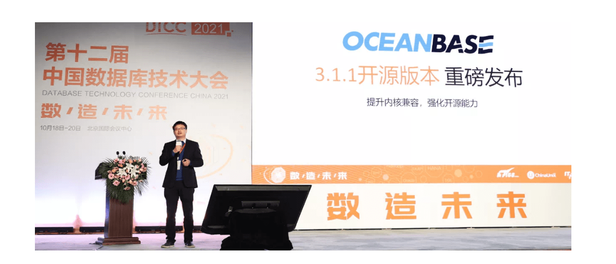 OceanBase开源140天 携程、快手等50家用户深度实践_数据库