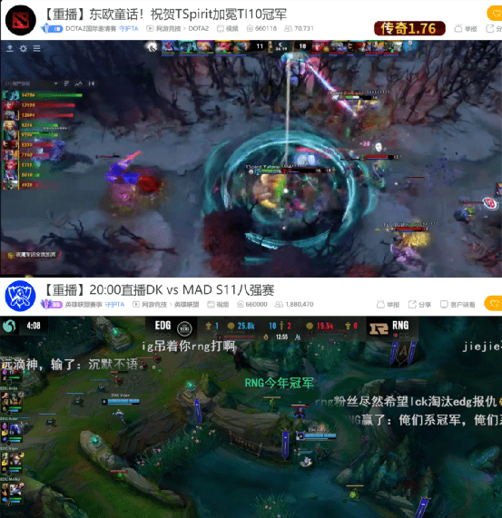 Ti10 VS S11：Dead Game的最后一战_玩家