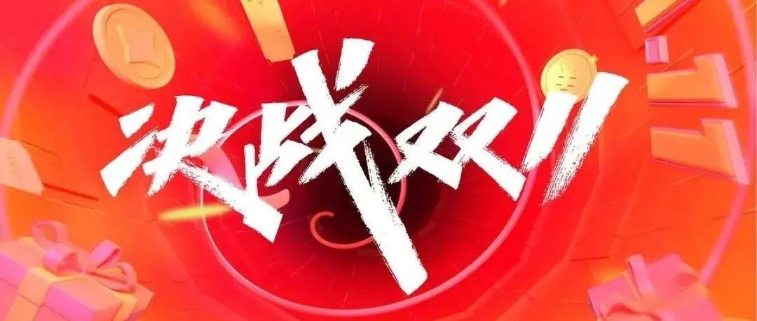 2021，双11亮点盘点_服务