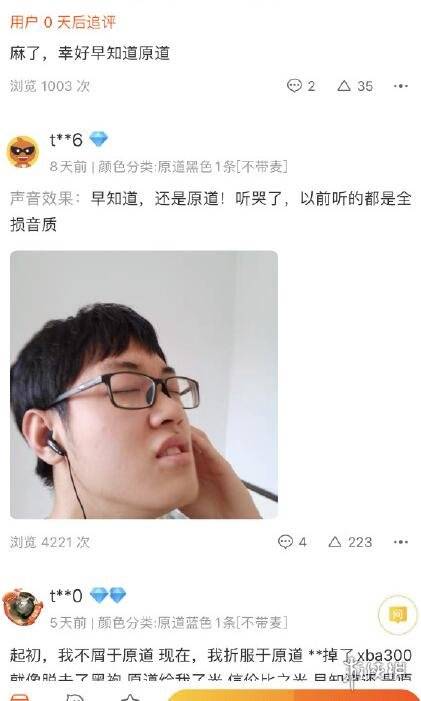 早知道还是原道表情包 原道耳机梗图分享_游侠