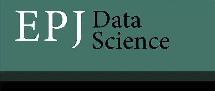 开放征稿 | EPJ Data Science特刊：从数据科学视角看经济犯罪_研究