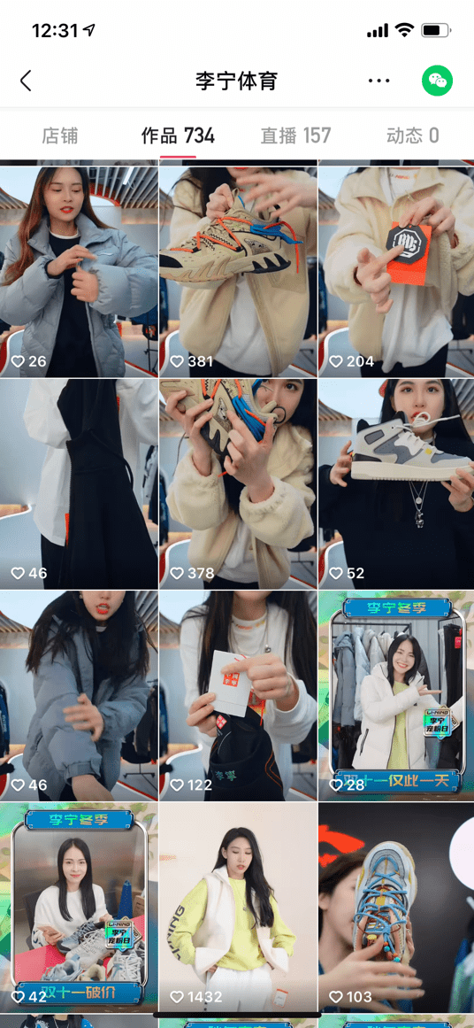 快手116男装品牌GMV环比增长65.1%，李宁、特步多品牌单日自播GMV破百万_直播