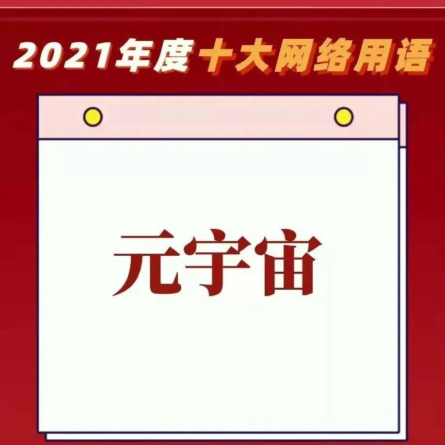 2021 2021 