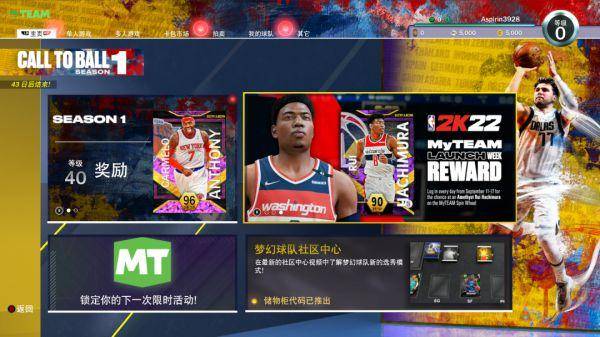 《NBA2K22》次世代、本世代MC/MT玩法概览_奖励_球员_球鞋