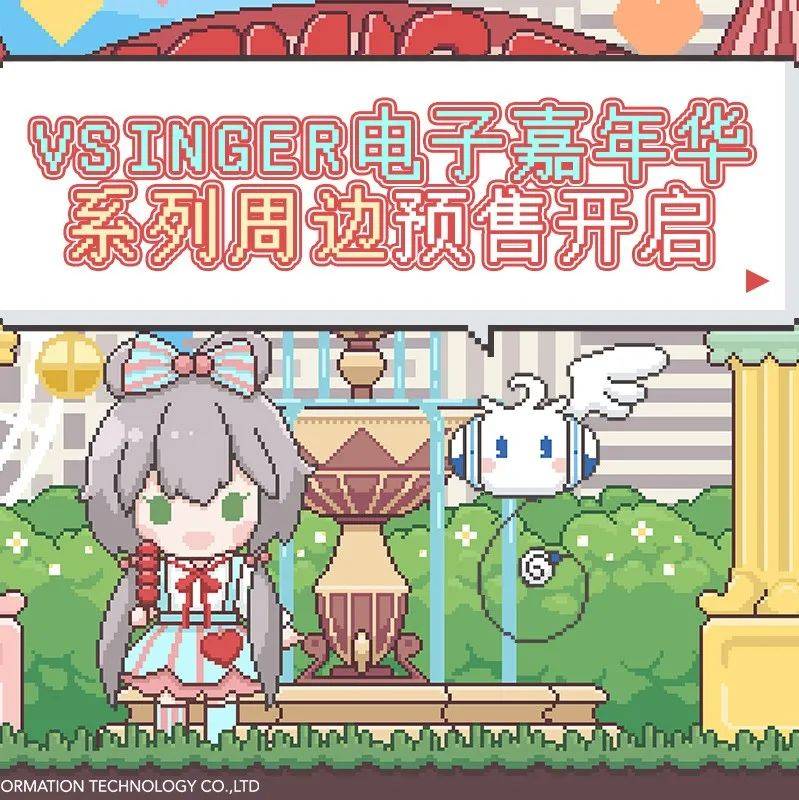Vsinger电子嘉年华系列周边开启预售！_动漫_积木_洛天依