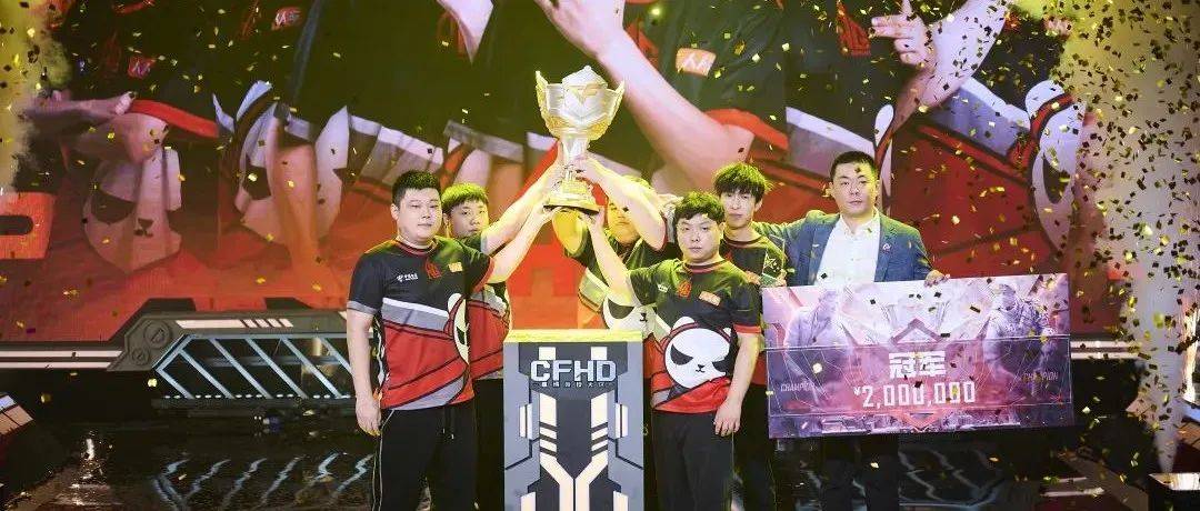 激战半年，AG问鼎CFHD首个职业赛事冠军 | 穿越火线赛事_电竞_战队_冠军杯