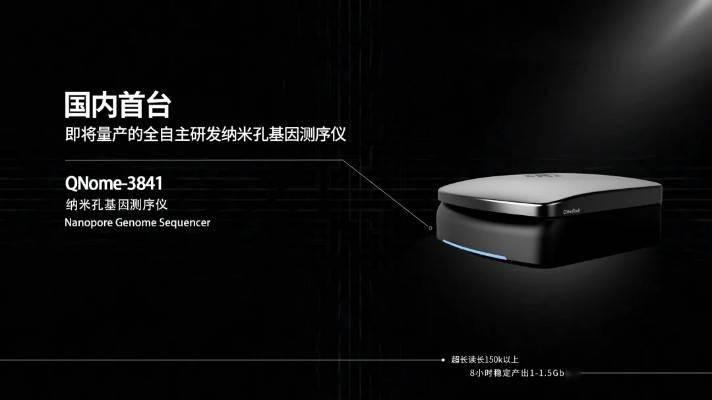 Qitan Tech to Mass Produce Nanopore Genome Sequencers, First in China ...