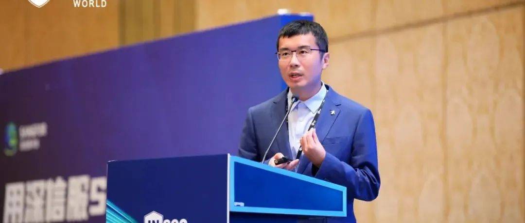 齐聚世界信息安全大会 | 深信服郑磊：数字时代，安全的未来在云端_用户_的能力_建设新