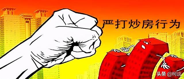 对炒房客绝不手软,新一轮调控即将到来 深圳 措施 限价