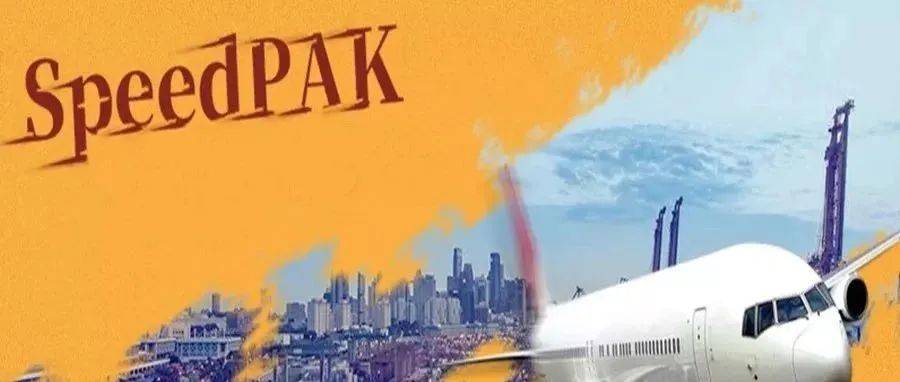SpeedPAK新加坡、马来西亚标准型服务上线啦！_物流_eBay_货值