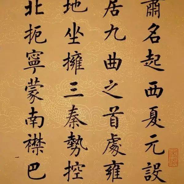 杨涵之楷书《甘肃赋》，赏心悦目！_文明_黄河_陇南