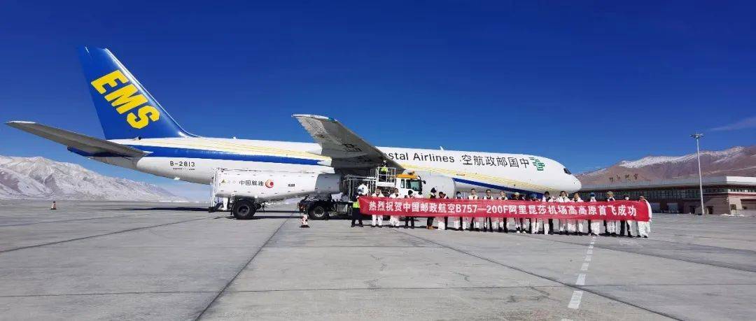 中国邮航飞高高原航班了，厉害+1_机场_保障_阿里