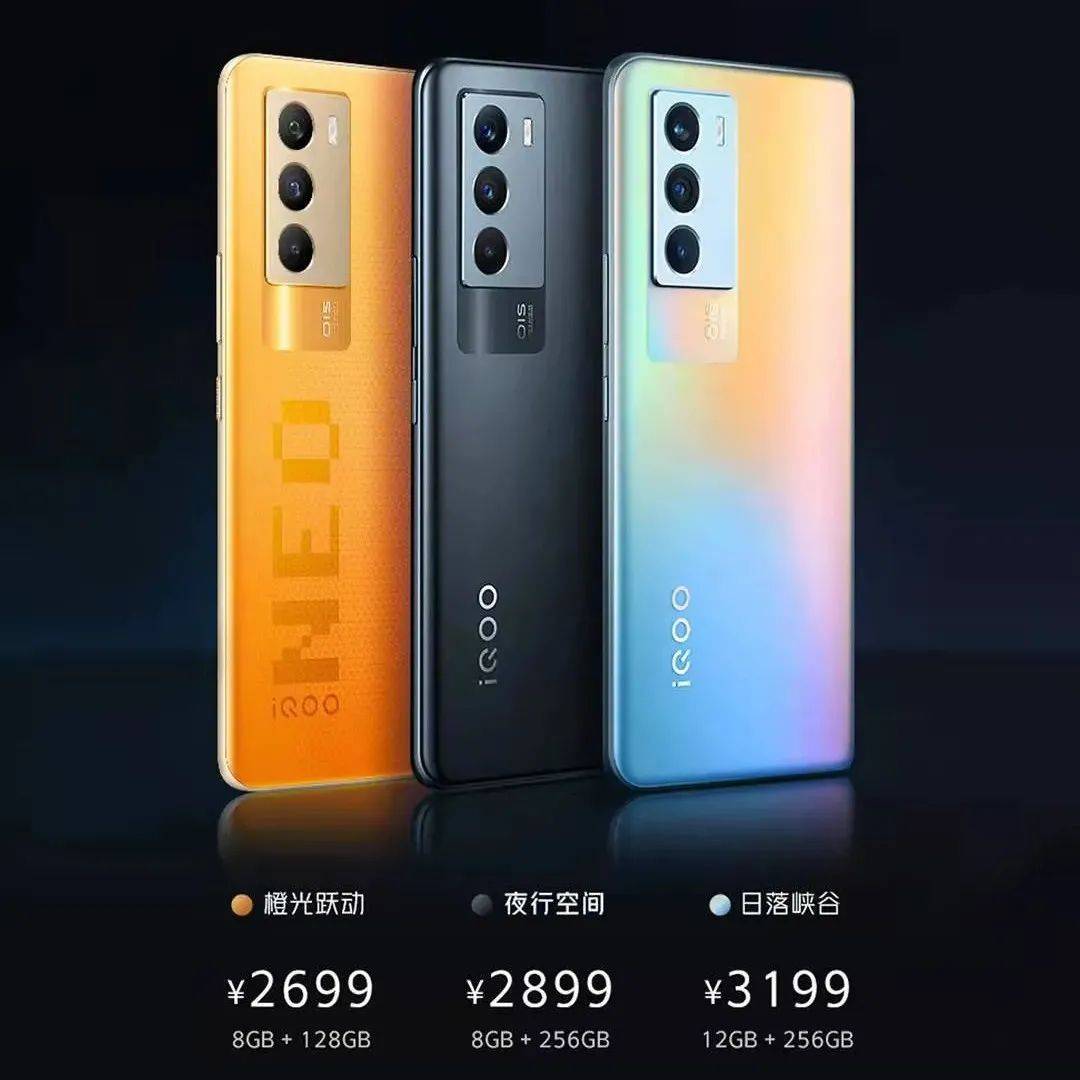 iQOO Neo 新品发布会 iQOO Neo5S、iQOO Neo5 SE发布_Neo_新品_发布会