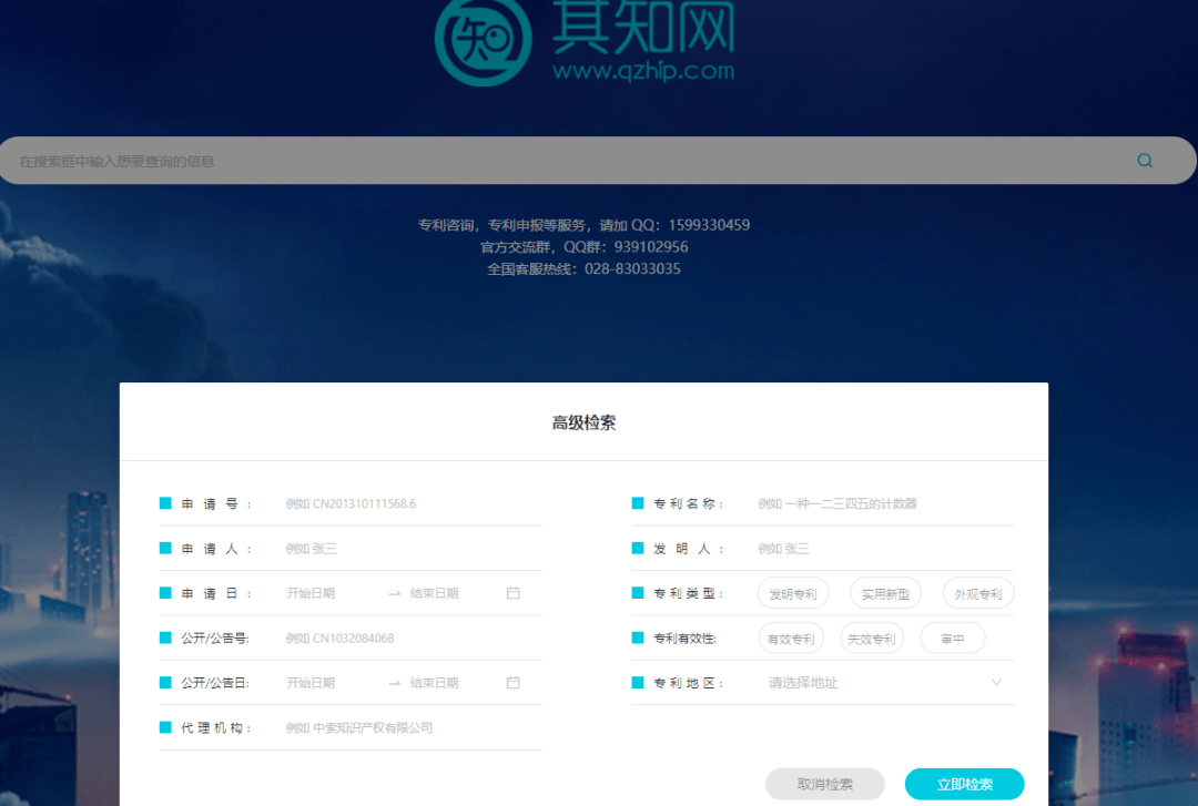 国内外专利数据库资源使用指引_检索_SooPAT_AppFT