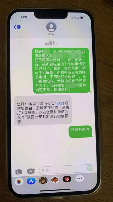 因房东不退房租押金,西安20岁女生喝农药自杀!遗言:给我讨一个公道,要房东道歉房东拒退押金 女大学生服毒身亡程佩刘莲