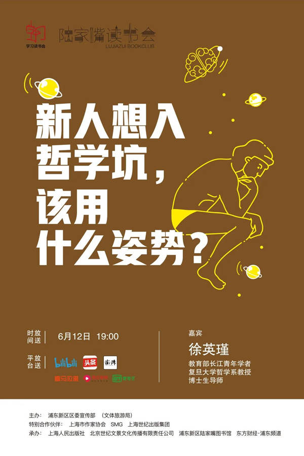 线上读书会｜马克斯·韦伯逝世100周年：云上思韦伯-搜狐大视野-搜狐新闻