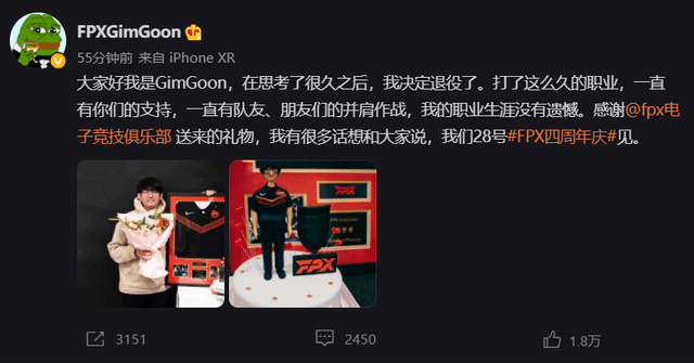 前《英雄联盟》战队 FPX 上单选手 GimGoon 宣布退役_搜狐网